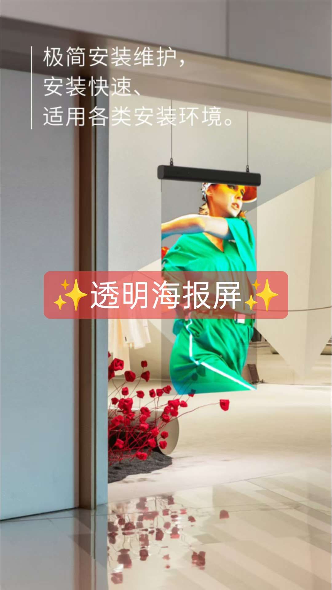 LED holographic transparent screen reshapes the frontier of commercial ...